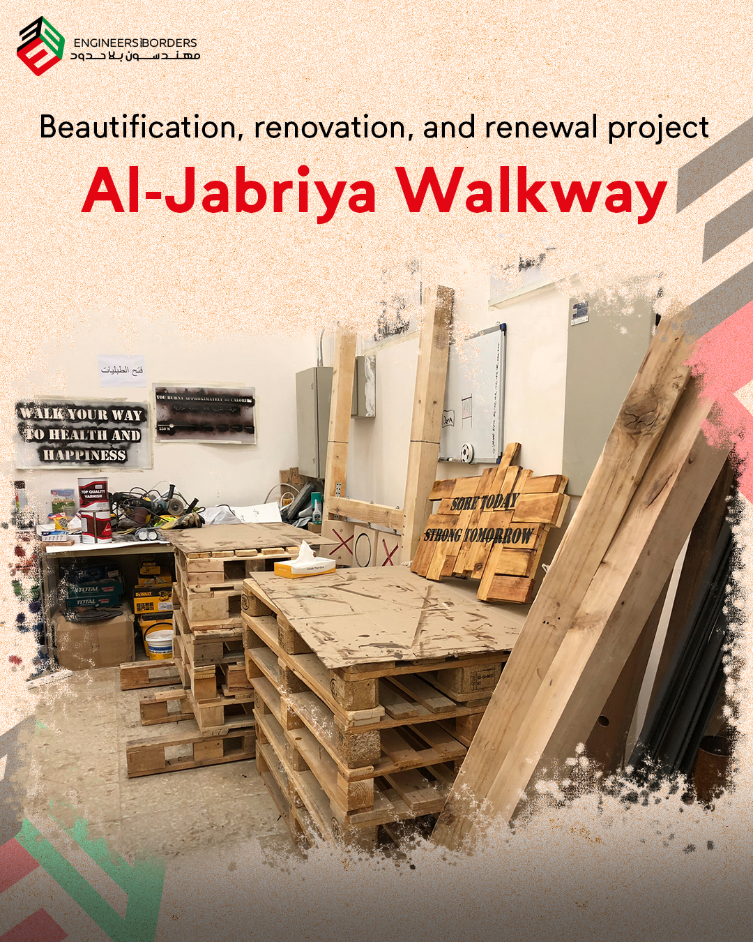 Al-Jabriya Walkway – Engineers without Border
